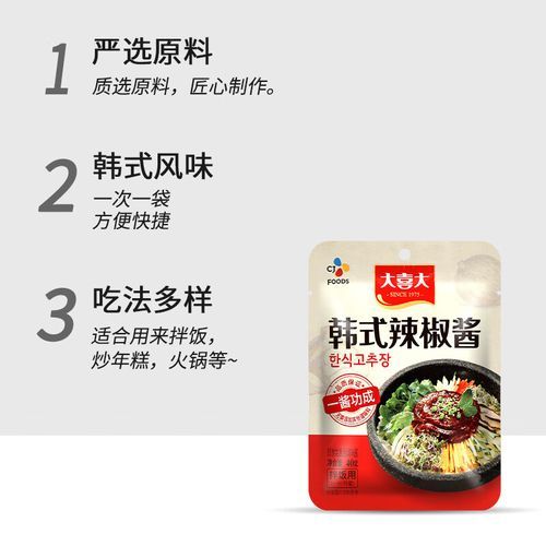 韩式辣酱辣不辣_韩式辣酱辣度等级-第2张图片-山城妙识 韩式辣酱辣不辣_韩式辣酱辣度等级-第2张图片-山城妙识