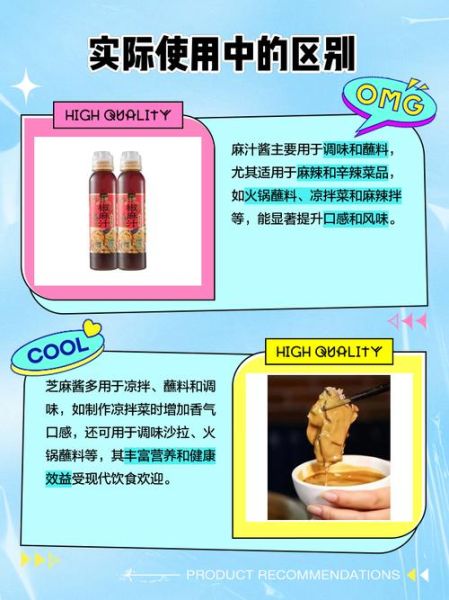 麻酱是什么_麻酱和芝麻酱的区别-第2张图片-山城妙识