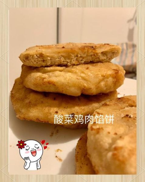 酸菜馅饼怎么做_酸菜馅饼的家常做法-第3张图片-山城妙识 酸菜馅饼怎么做_酸菜馅饼的家常做法-第3张图片-山城妙识