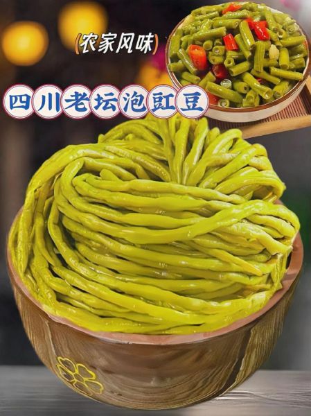 腌豇豆角怎么做_腌豇豆角需要几天-第3张图片-山城妙识 腌豇豆角怎么做_腌豇豆角需要几天-第3张图片-山城妙识