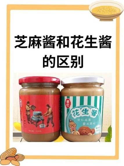 麻酱是什么_麻酱和芝麻酱的区别-第1张图片-山城妙识