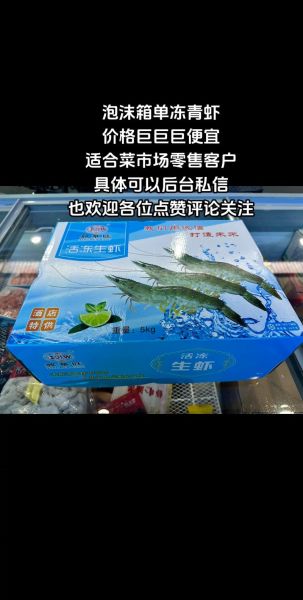 青虾多少钱一斤_青虾价格行情-第2张图片-山城妙识 青虾多少钱一斤_青虾价格行情-第2张图片-山城妙识