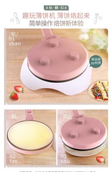 薄饼机好用吗_薄饼机值得买吗-第3张图片-山城妙识 薄饼机好用吗_薄饼机值得买吗-第3张图片-山城妙识