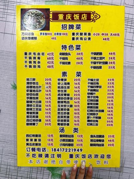 附近炒菜馆哪家好吃_附近炒菜馆人均多少钱-第1张图片-山城妙识 附近炒菜馆哪家好吃_附近炒菜馆人均多少钱-第1张图片-山城妙识