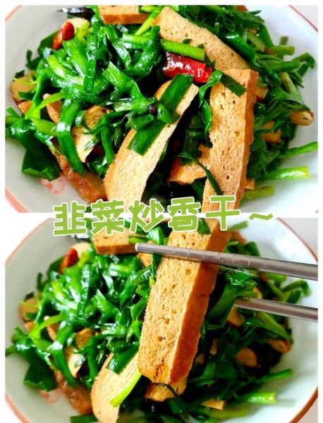 韭菜炒干子怎么炒好吃_家常做法步骤-第1张图片-山城妙识 韭菜炒干子怎么炒好吃_家常做法步骤-第1张图片-山城妙识