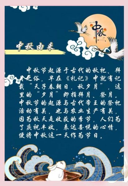 中秋节是怎么来的_中秋为什么要吃月饼-第1张图片-山城妙识 中秋节是怎么来的_中秋为什么要吃月饼-第1张图片-山城妙识