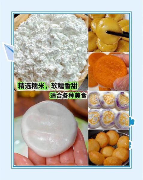 面粉加糯米粉能做什么_比例和口感如何-第2张图片-山城妙识