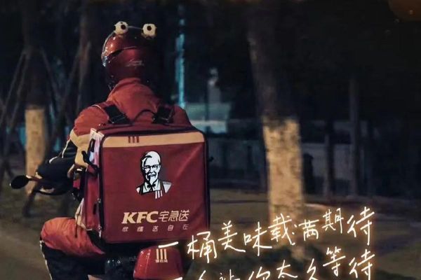 肯德基宅急送免配送费吗_免配送费活动入口在哪-第2张图片-山城妙识 肯德基宅急送免配送费吗_免配送费活动入口在哪-第2张图片-山城妙识