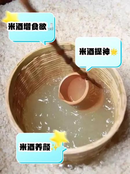 女人长期睡前喝米酒的好处_女人长期睡前喝米酒的危害-第2张图片-山城妙识