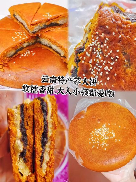 云南特产有哪些值得带_云南有什么好吃的-第2张图片-山城妙识 云南特产有哪些值得带_云南有什么好吃的-第2张图片-山城妙识