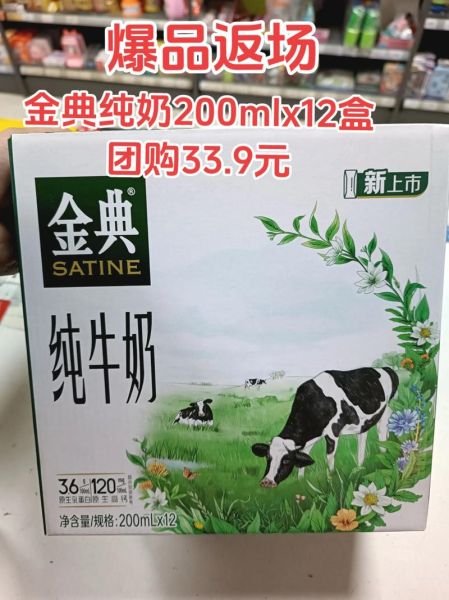 金典纯牛奶多少钱一盒_金典纯牛奶价格表-第1张图片-山城妙识 金典纯牛奶多少钱一盒_金典纯牛奶价格表-第1张图片-山城妙识