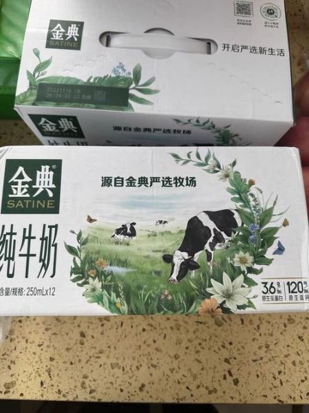 金典纯牛奶多少钱一盒_金典纯牛奶价格表-第3张图片-山城妙识 金典纯牛奶多少钱一盒_金典纯牛奶价格表-第3张图片-山城妙识