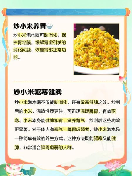 炒米泡水喝能减肥吗_炒米水减肥原理-第1张图片-山城妙识 炒米泡水喝能减肥吗_炒米水减肥原理-第1张图片-山城妙识