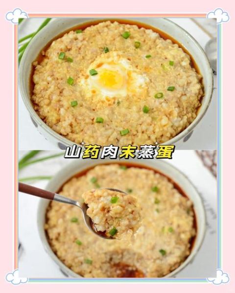 肉馅蒸鸡蛋怎么做_肉馅蒸鸡蛋蒸多久-第2张图片-山城妙识