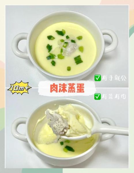 肉馅蒸鸡蛋怎么做_肉馅蒸鸡蛋蒸多久-第1张图片-山城妙识