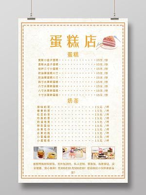 蛋糕diy店收费表_价格怎么算-第3张图片-山城妙识 蛋糕diy店收费表_价格怎么算-第3张图片-山城妙识