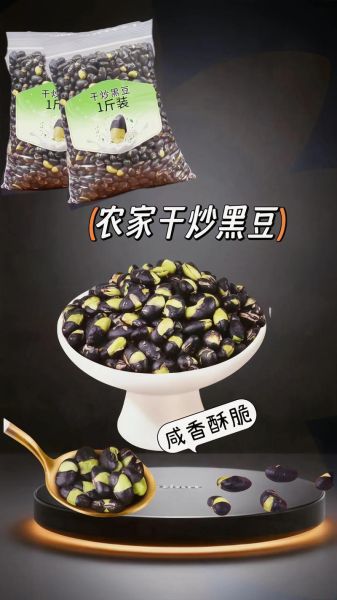 黑豆最简单的吃法_黑豆怎么吃最省事-第1张图片-山城妙识 黑豆最简单的吃法_黑豆怎么吃最省事-第1张图片-山城妙识