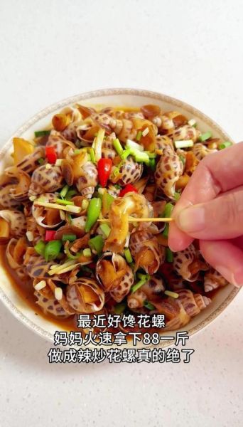 花螺怎么做好吃_花螺的家常做法-第3张图片-山城妙识 花螺怎么做好吃_花螺的家常做法-第3张图片-山城妙识