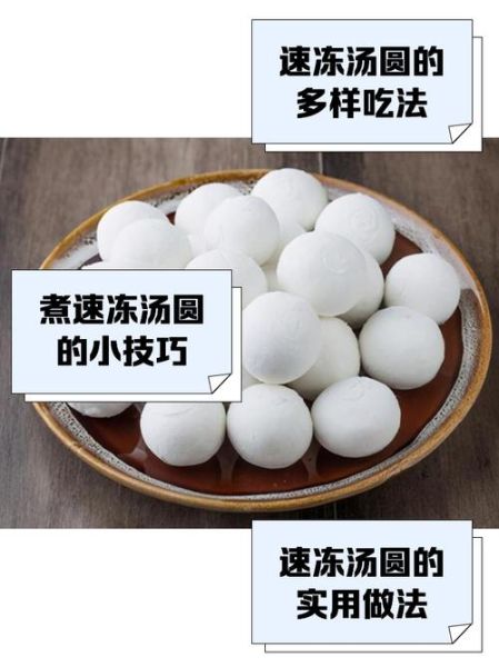 高压锅煮速冻汤圆不破皮_需要几分钟-第1张图片-山城妙识 高压锅煮速冻汤圆不破皮_需要几分钟-第1张图片-山城妙识