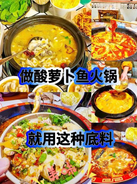 麻辣鱼火锅底料怎么做_正宗川味配方揭秘-第2张图片-山城妙识 麻辣鱼火锅底料怎么做_正宗川味配方揭秘-第2张图片-山城妙识
