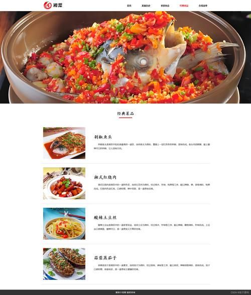 餐饮美食网页怎么做_如何提升用户停留时长-第3张图片-山城妙识 餐饮美食网页怎么做_如何提升用户停留时长-第3张图片-山城妙识