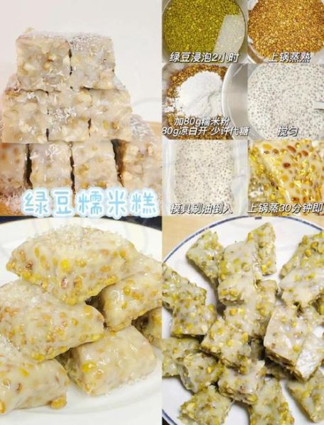 绿豆糕怎么做_绿豆糕制作视频教程-第3张图片-山城妙识