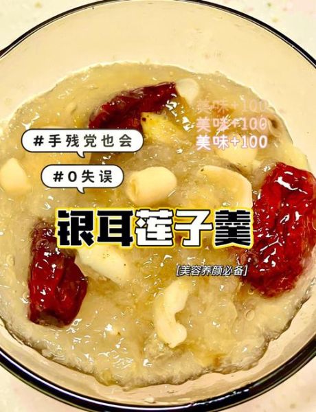 红枣莲子羹怎么做_莲子羹要不要提前泡-第1张图片-山城妙识 红枣莲子羹怎么做_莲子羹要不要提前泡-第1张图片-山城妙识