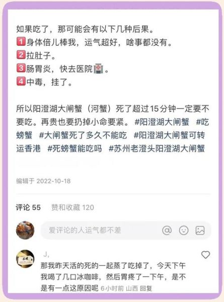 螃蟹不能和什么一起吃_食物相克表-第3张图片-山城妙识