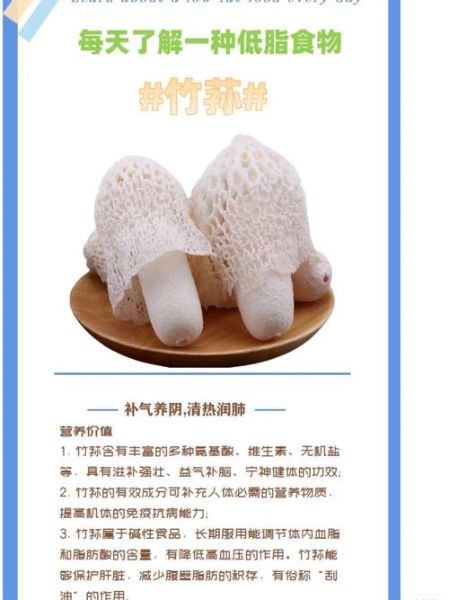 竹荪的功效与作用有哪些_竹荪怎么吃最营养-第1张图片-山城妙识 竹荪的功效与作用有哪些_竹荪怎么吃最营养-第1张图片-山城妙识