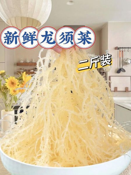 龙须菜有几种图片_龙须菜和石花菜区别-第1张图片-山城妙识