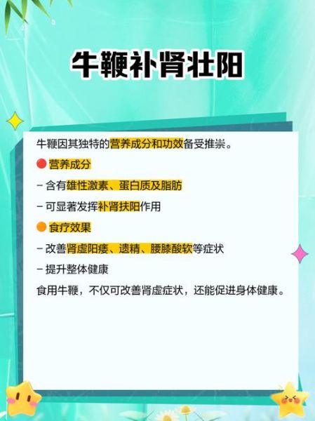 牛蛋的功效与作用_牛蛋怎么吃最补-第2张图片-山城妙识