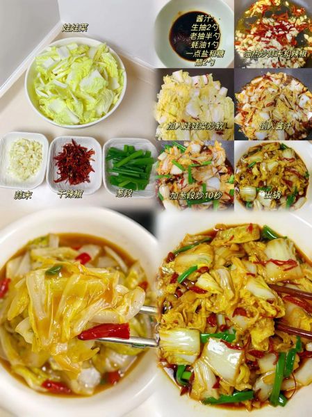 酸辣大白菜怎么做_酸辣大白菜用白醋还是陈醋-第1张图片-山城妙识 酸辣大白菜怎么做_酸辣大白菜用白醋还是陈醋-第1张图片-山城妙识