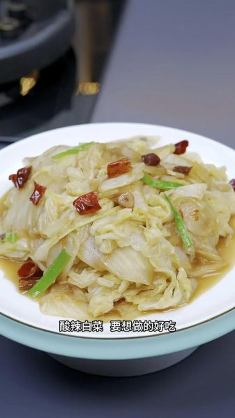 酸辣大白菜怎么做_酸辣大白菜用白醋还是陈醋-第2张图片-山城妙识 酸辣大白菜怎么做_酸辣大白菜用白醋还是陈醋-第2张图片-山城妙识