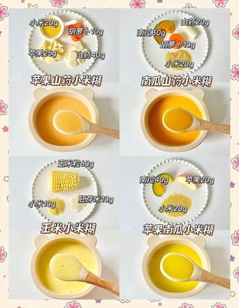 营养米糊怎么做_宝宝辅食米糊做法大全-第3张图片-山城妙识 营养米糊怎么做_宝宝辅食米糊做法大全-第3张图片-山城妙识