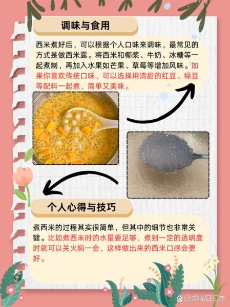 西米怎么煮_西米露做法大全-第1张图片-山城妙识 西米怎么煮_西米露做法大全-第1张图片-山城妙识