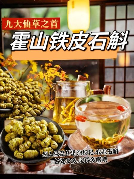 霍山铁皮石斛多少钱一斤_正宗霍山铁皮石斛价格-第2张图片-山城妙识