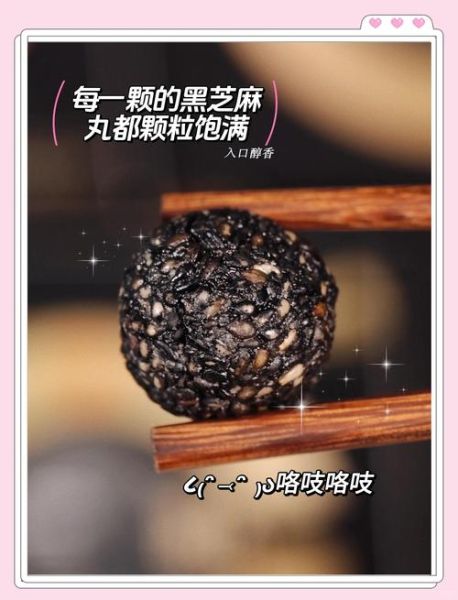 黑芝麻丸的功效与作用_黑芝麻丸能治什么病-第1张图片-山城妙识 黑芝麻丸的功效与作用_黑芝麻丸能治什么病-第1张图片-山城妙识