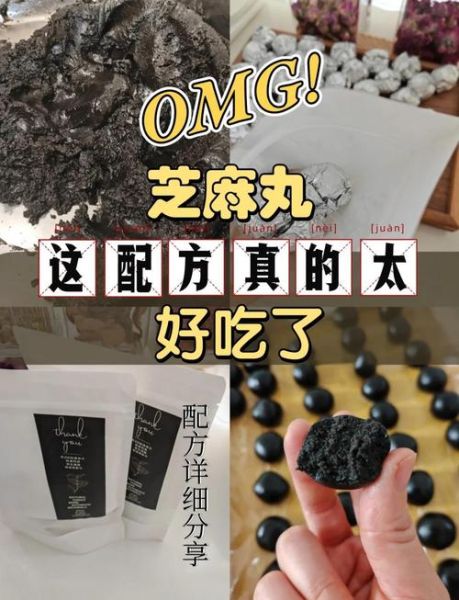 黑芝麻丸的功效与作用_黑芝麻丸能治什么病-第2张图片-山城妙识 黑芝麻丸的功效与作用_黑芝麻丸能治什么病-第2张图片-山城妙识