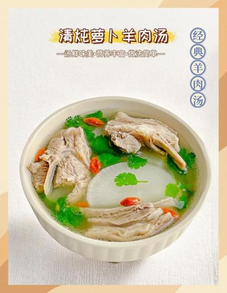 萝卜羊肉汤怎么做_最正宗的做法-第3张图片-山城妙识