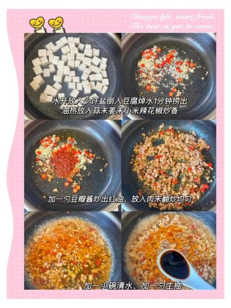 麻婆豆腐怎么做才正宗_家常做法视频步骤-第1张图片-山城妙识
