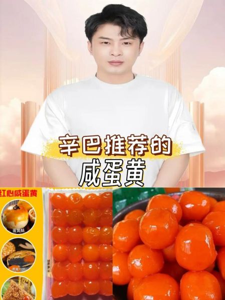 鸭蛋黄月饼怎么做_咸蛋黄月饼配方比例-第2张图片-山城妙识 鸭蛋黄月饼怎么做_咸蛋黄月饼配方比例-第2张图片-山城妙识