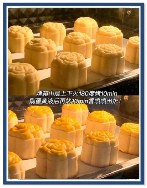 鸭蛋黄月饼怎么做_咸蛋黄月饼配方比例-第3张图片-山城妙识 鸭蛋黄月饼怎么做_咸蛋黄月饼配方比例-第3张图片-山城妙识