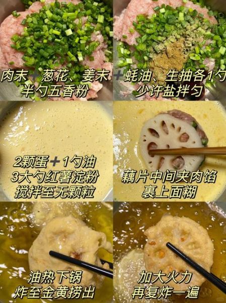 藕夹怎么炸才酥脆_藕夹馅料怎么调才香-第2张图片-山城妙识 藕夹怎么炸才酥脆_藕夹馅料怎么调才香-第2张图片-山城妙识