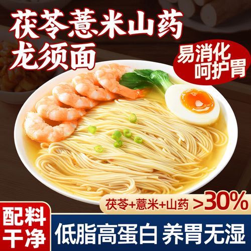 长寿面用什么面条做_手工面还是挂面-第3张图片-山城妙识 长寿面用什么面条做_手工面还是挂面-第3张图片-山城妙识