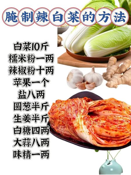 辣白菜怎么腌制_正宗配料比例是多少-第2张图片-山城妙识 辣白菜怎么腌制_正宗配料比例是多少-第2张图片-山城妙识