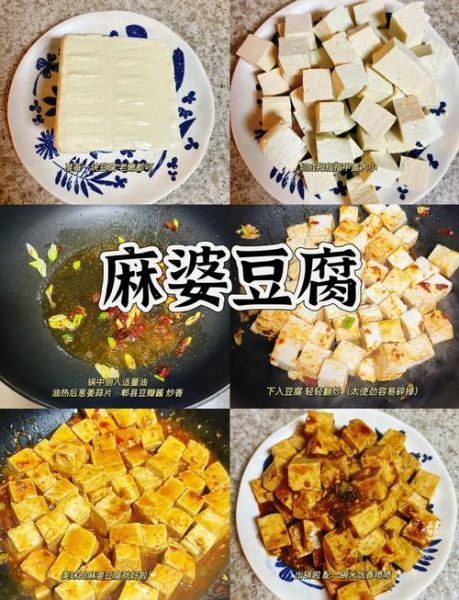 麻婆豆腐怎么做_家常麻婆豆腐的做法-第3张图片-山城妙识 麻婆豆腐怎么做_家常麻婆豆腐的做法-第3张图片-山城妙识