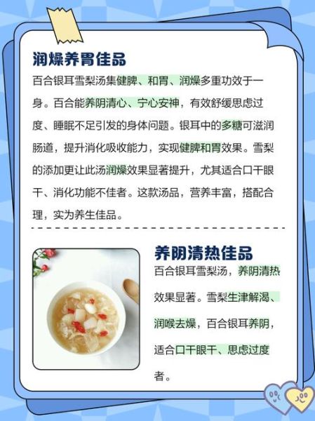 银耳雪梨汤怎么做_银耳雪梨汤的功效与禁忌-第2张图片-山城妙识 银耳雪梨汤怎么做_银耳雪梨汤的功效与禁忌-第2张图片-山城妙识