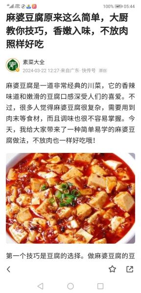 麻婆豆腐怎么做_家常麻婆豆腐的做法-第2张图片-山城妙识 麻婆豆腐怎么做_家常麻婆豆腐的做法-第2张图片-山城妙识