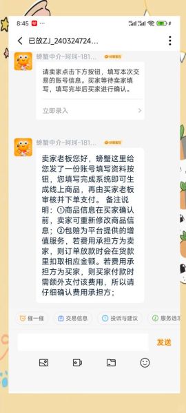 螃蟹代售天涯明月刀安全吗_怎么交易不被找回-第1张图片-山城妙识 螃蟹代售天涯明月刀安全吗_怎么交易不被找回-第1张图片-山城妙识