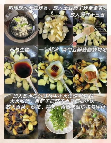 东北酱茄子土豆怎么做_东北酱茄子土豆正宗做法-第1张图片-山城妙识 东北酱茄子土豆怎么做_东北酱茄子土豆正宗做法-第1张图片-山城妙识